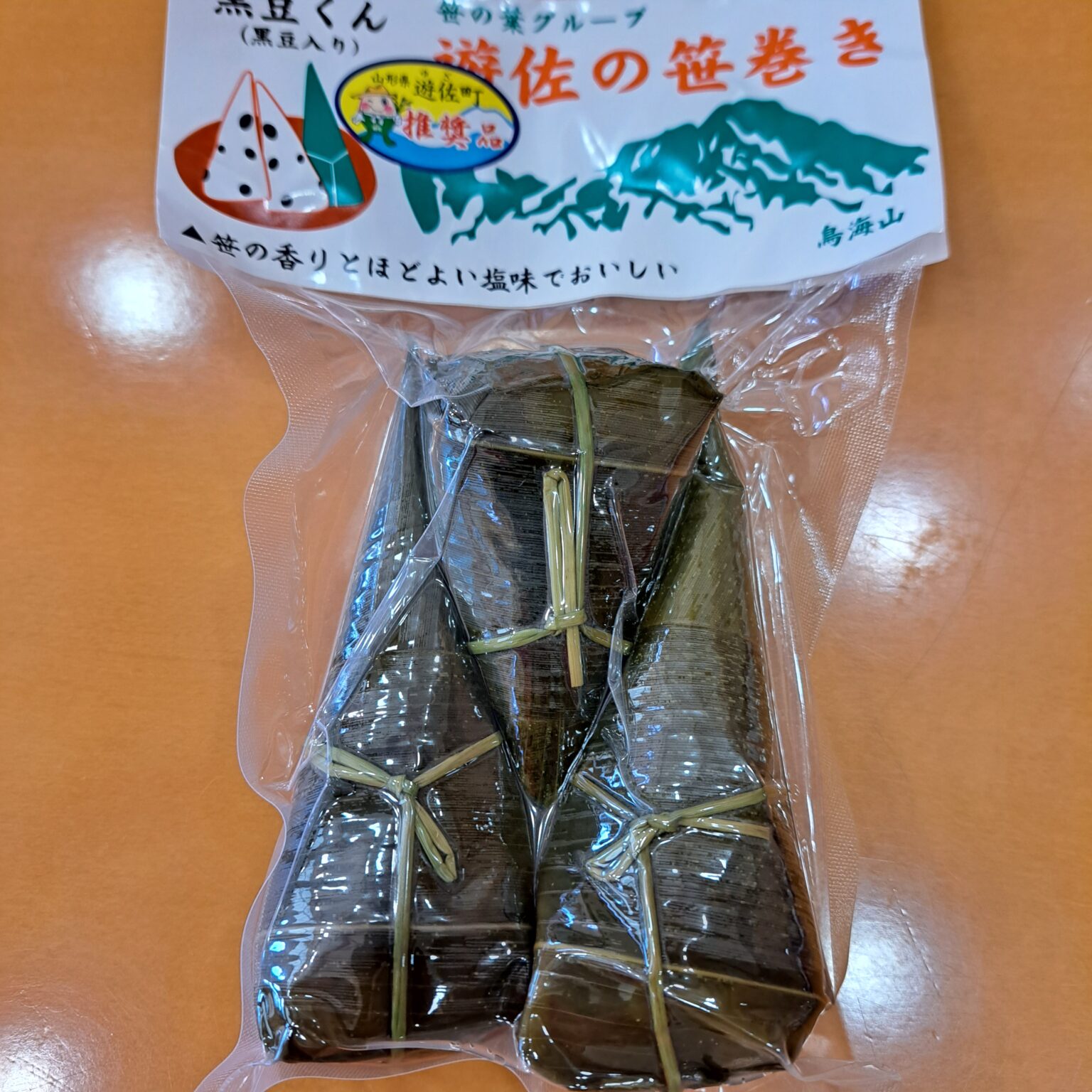 遊佐の笹巻体験 | 遊佐FUN菜彩マルシェ(山形県遊佐町ネットショップ)