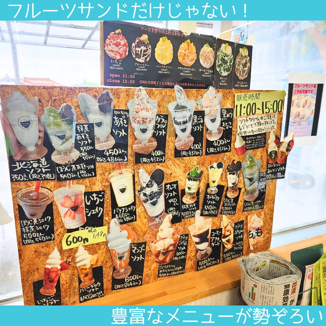 グリーンストア | 遊佐FUN菜彩マルシェ(山形県遊佐町ネットショップ)