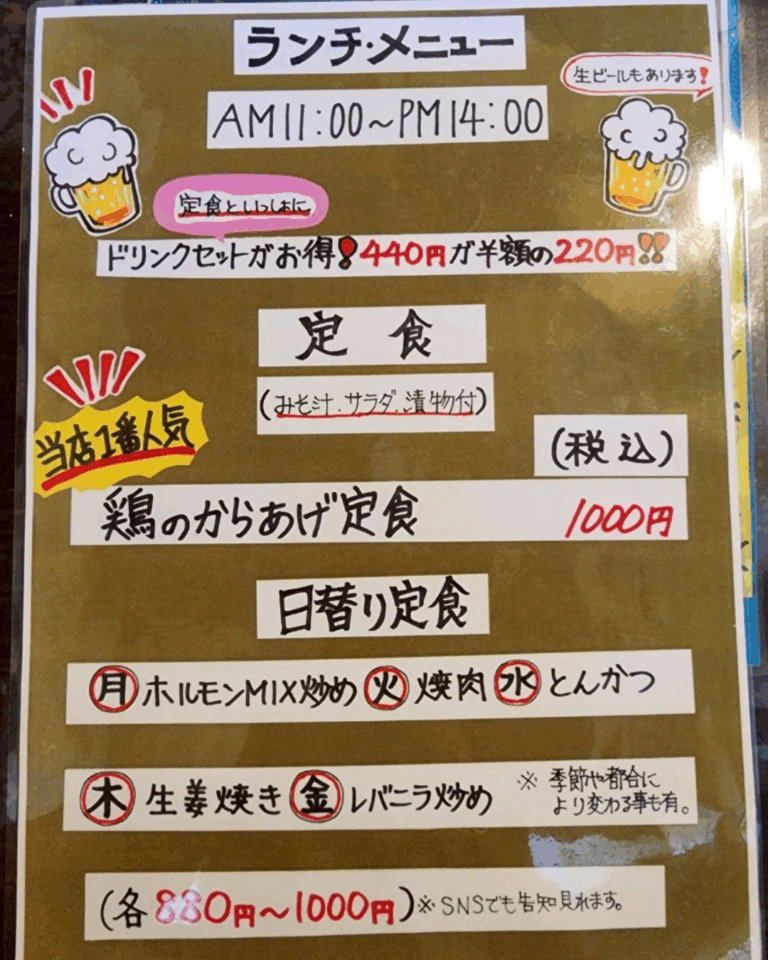 やきとり鈴 ランチ | 遊佐FUN菜彩マルシェ(山形県遊佐町ネットショップ)